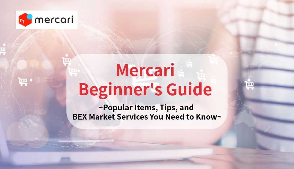 Mercari Beginner's Guide ~Popular Items, Tips, and BEX Market Services You Need to Know~｜BEX Market
