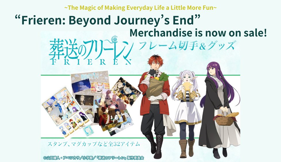 “Frieren: Beyond Journey’s End” Merchandise is now on sale! ~The Magic ...
