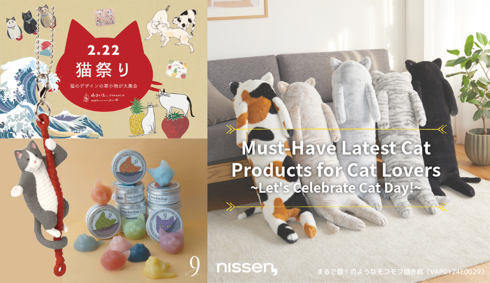 Must-Have Latest Cat Products for Cat Lovers ~Let's Celebrate Cat Day ...