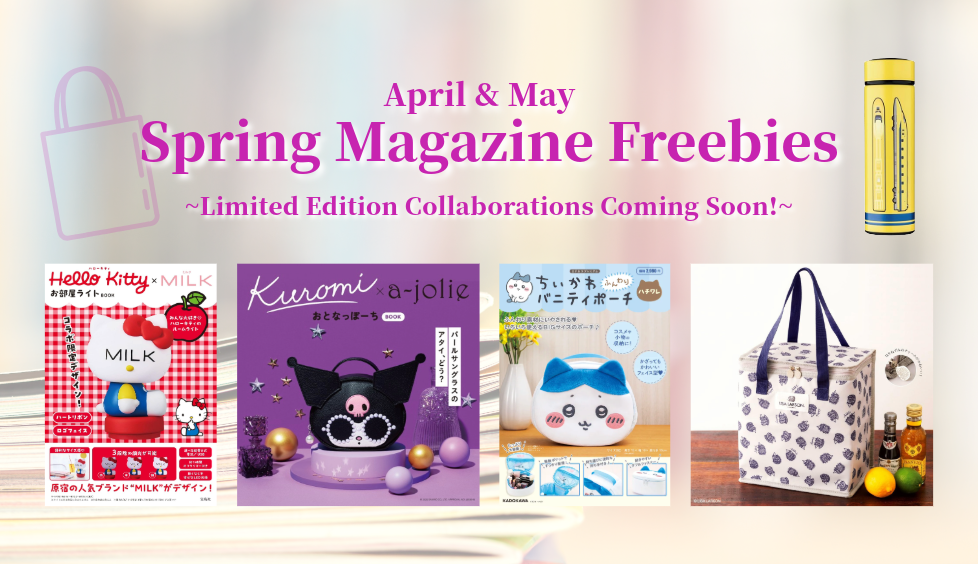 April & May Spring Magazine Freebies ~Limited Edition Collaborations ...