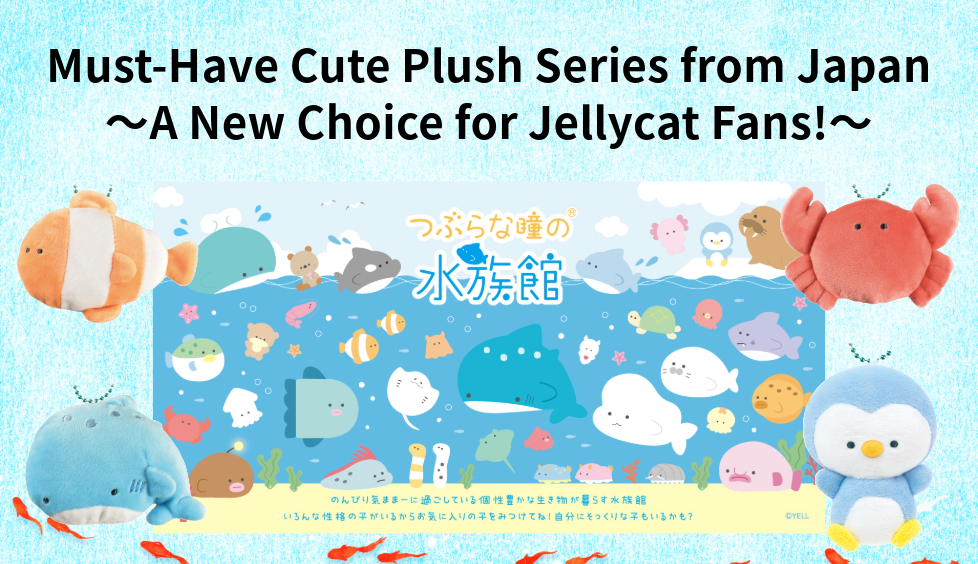 Must-Have Cute Plush Series from Japan ~A New Choice for Jellycat Fans!~