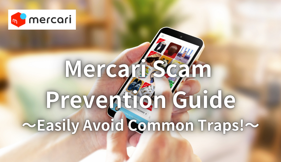 Mercari Scam Prevention Guide~Easily Avoid Common Traps!~