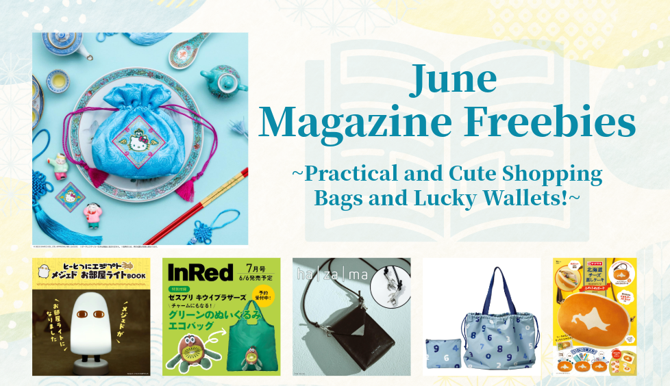 June Magazine Freebies ~Practical and Cute Shopping Bags and Lucky ...