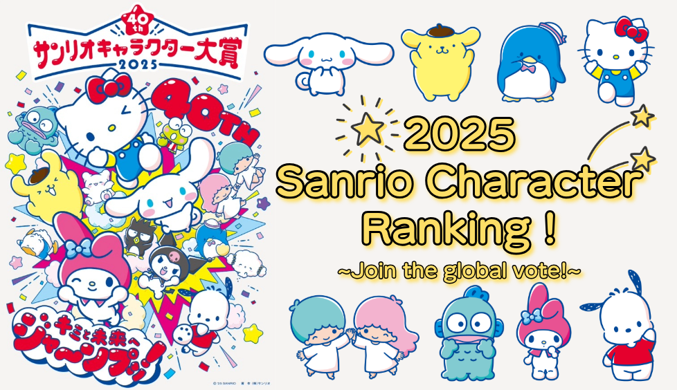 The 2025 Sanrio Character Ranking Has Begun! ~Overseas Voting Guide ...