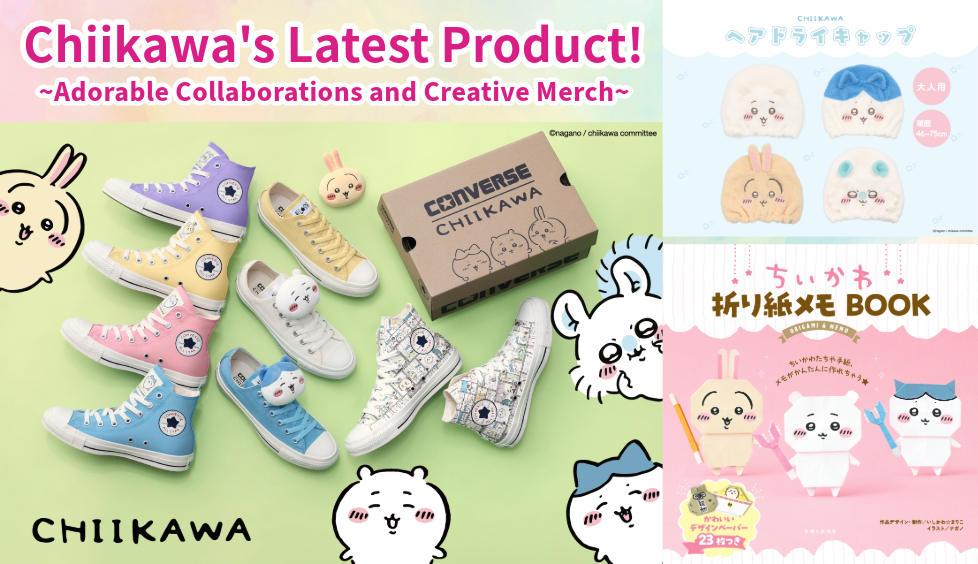 Chiikawa's Latest Product Launch! ~Adorable Collaborations and Creative ...