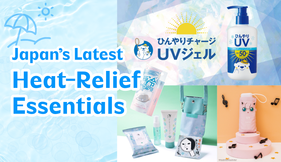 Japan’s Latest Heat-Relief Essentials ~Stay Cool and Protected!~｜BEX Market